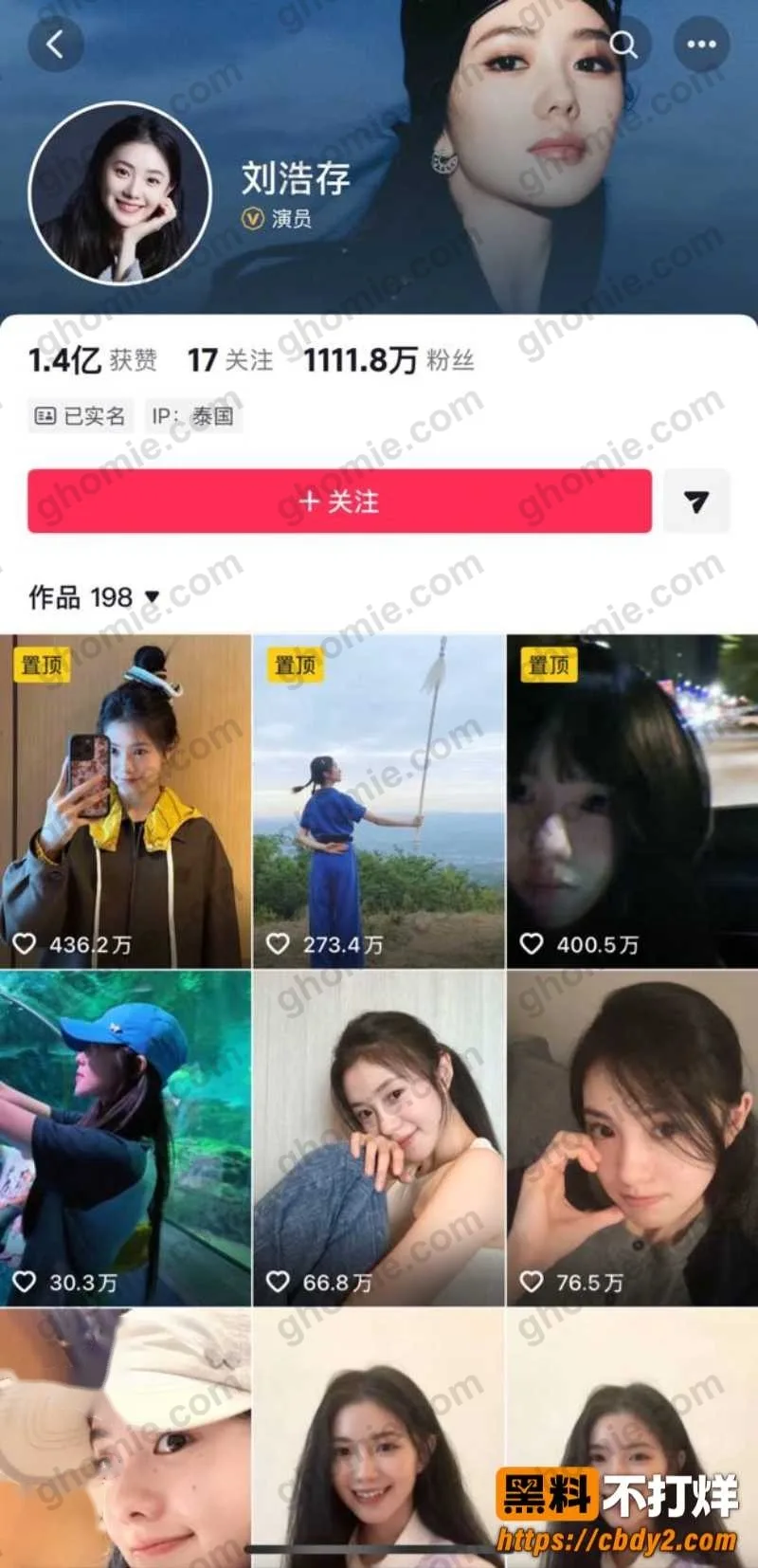 什锦瓜池2026 08 25：《主角》刚收官就出事！韩沛颖直播言论被指影射刘浩存 火速道歉 后援会发声明硬刚 · Ghomie